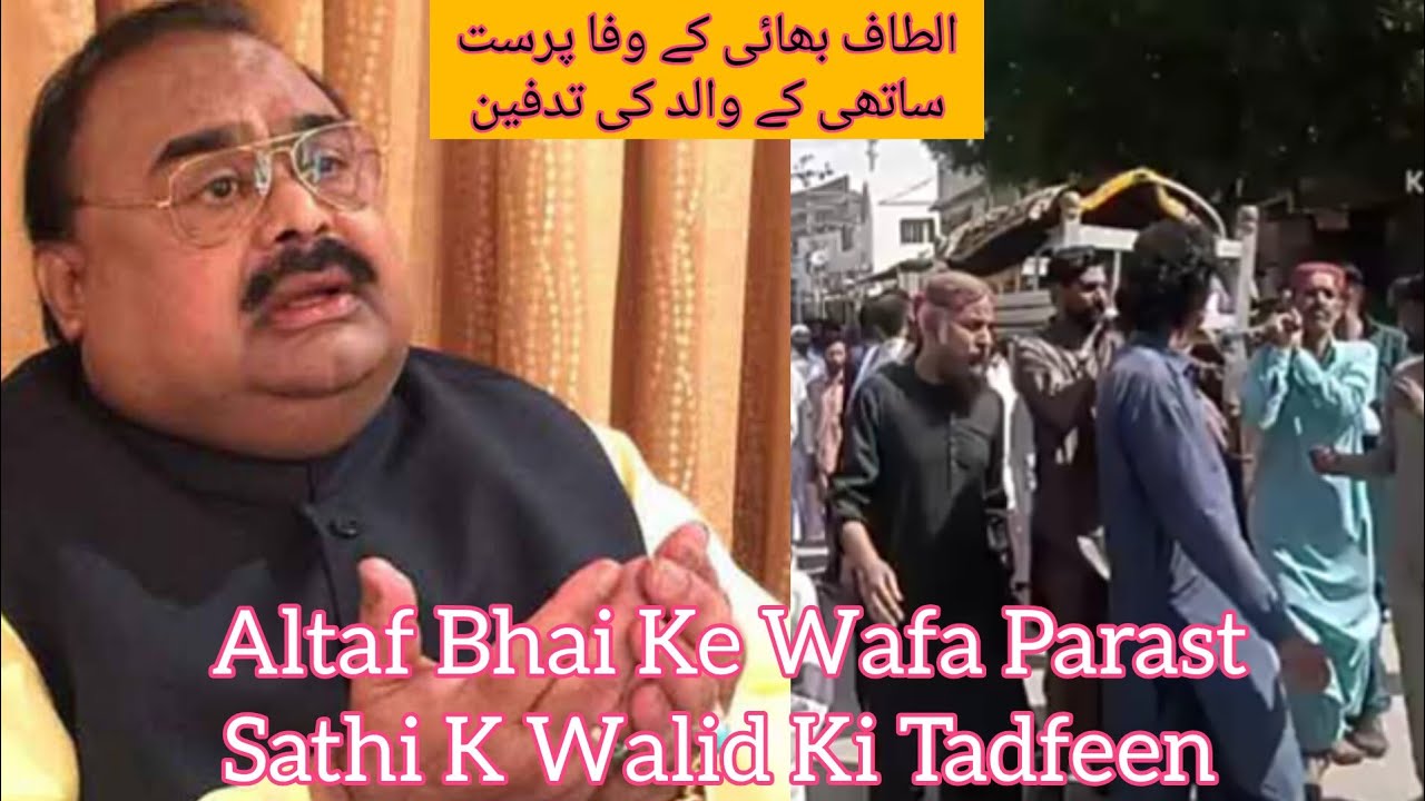 Wafa Parast Sathi Syed Abrar Ali K Walid Ki Tadfeen Part 01 | Sarwar ...
