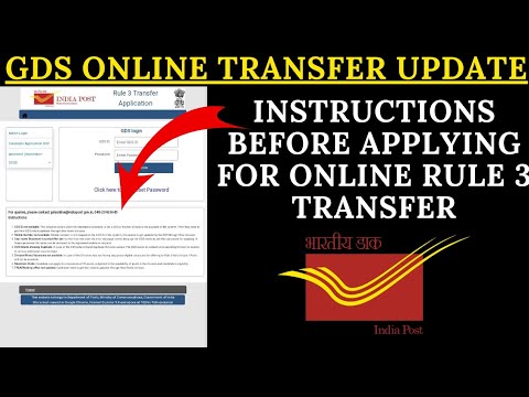 IMPORTANT INSTRUCTIONS FOR GDS RULE 3 ONLINE TRANSFER || HOW TO APPLY ...