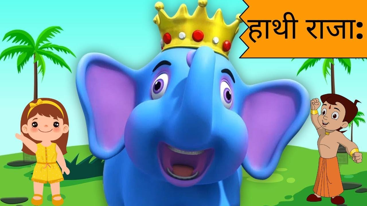 Hathi Raja Kahan Chale | Hindi Rhymes | हाथी राजा कहाँ चले | Nursery ...