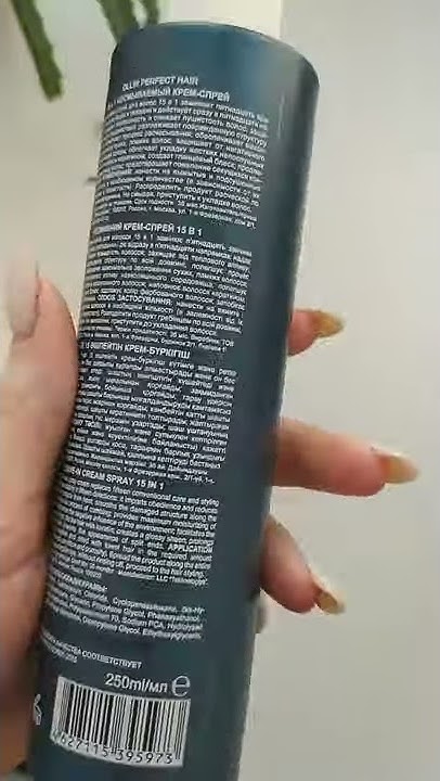 Показываю отличное средство против сечения и ломкости волос. Реальный ...