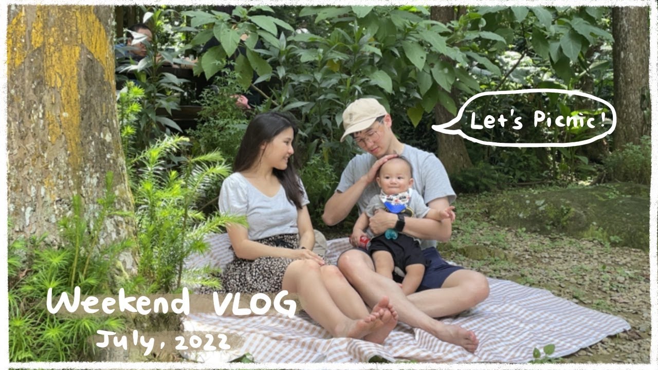 Vlog #3 | 平凡週末日常/ 去森林野餐吧🌿/ 寶寶玩的遙控車🚙 | Lisa Chiu - YouTube