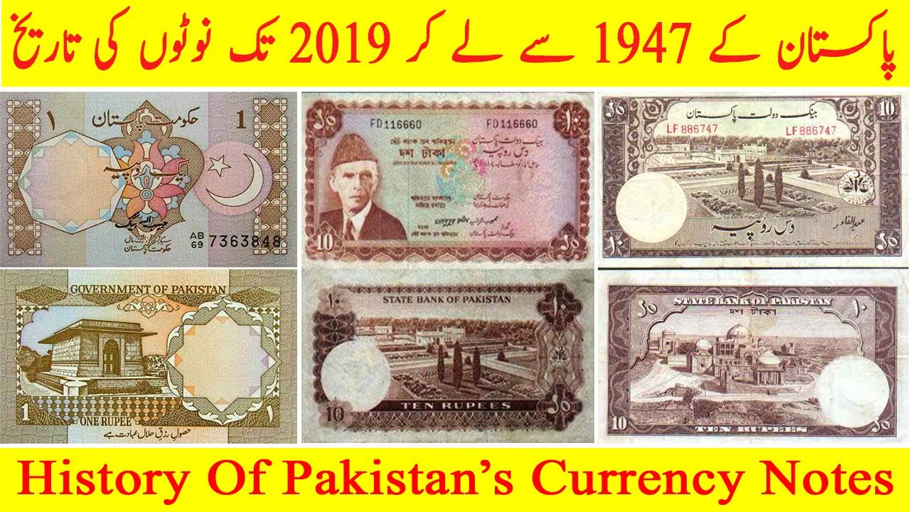 History Of Pakistan's Currency Notes From 1947 to 2019 | By Guru ...