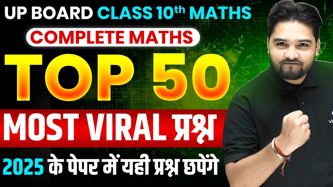 Class 10 Math Important Questions | Complete Maths Top 50 Viral ...