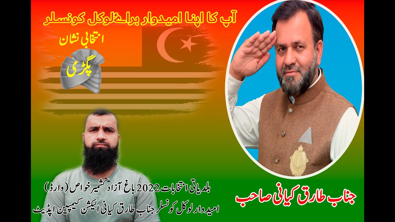 Election Campaign of Mr.Tariq Kiyani Candidate for Local Consular Bagh ...