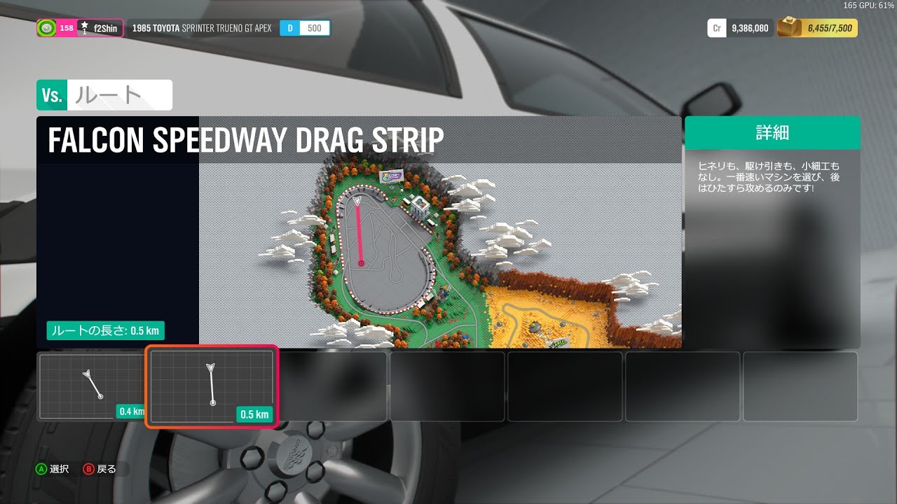 【FH4】AE86vs神 FALCON SPEEDWAY DRAG STRIP - YouTube