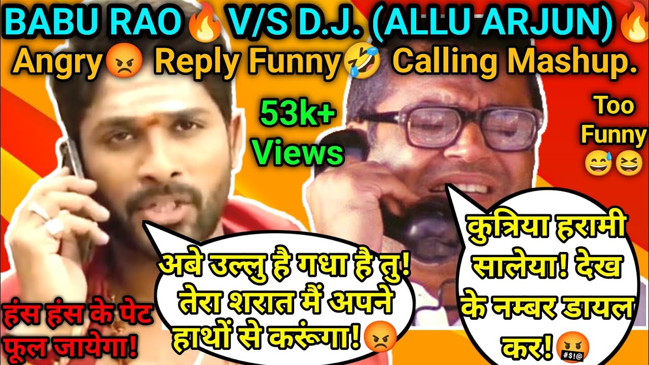 BABU RAO🔥V/S DJ (ALLU ARJUN)🔥| ANGRY😡 REPLY FUNNY🤣 CALLING MASHUP | BY ...