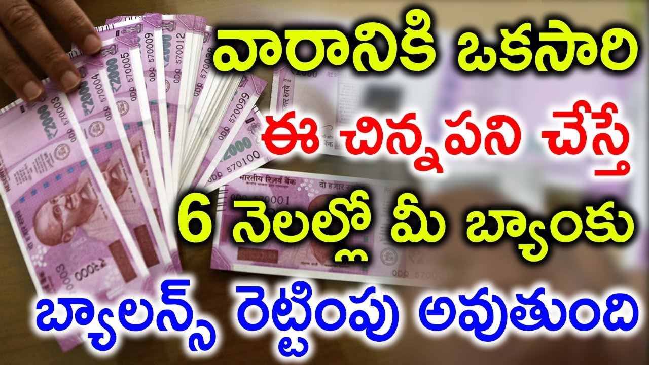 3 Money Saving Techniques You Should Know | How to Double your Bank ...