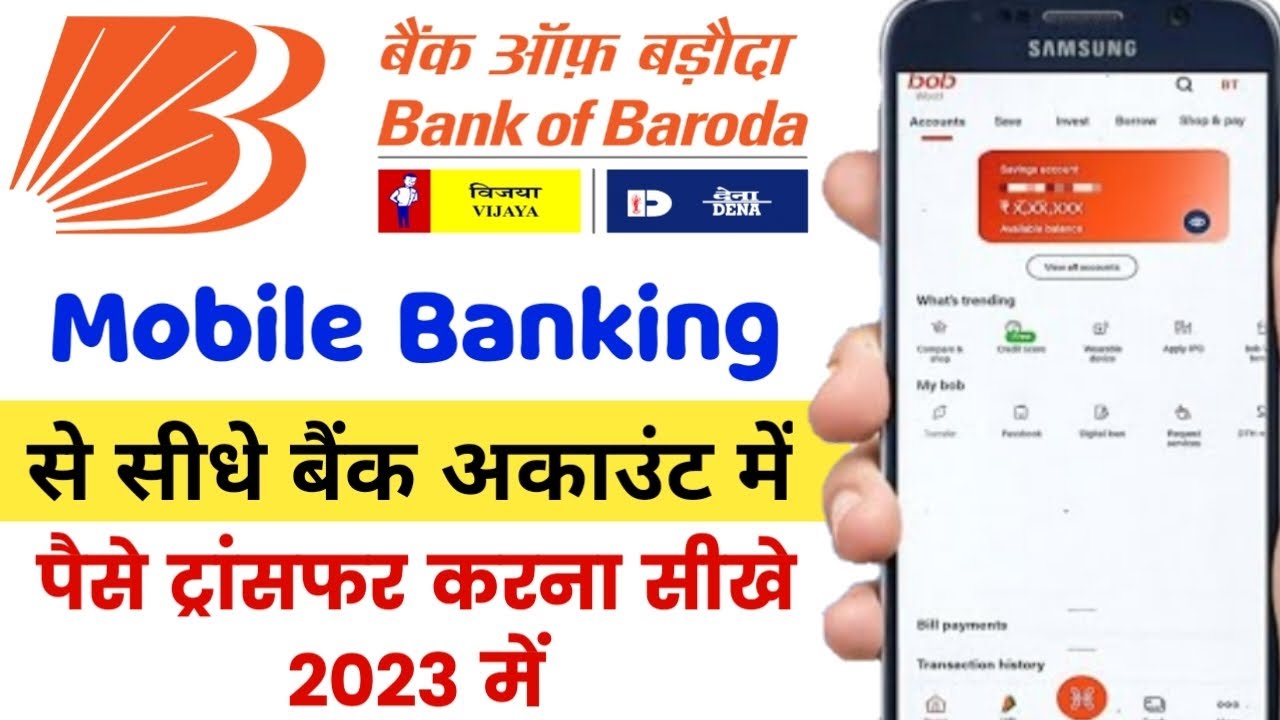 bob world se paise kaise transfer kare | bob world bank of baroda se ...