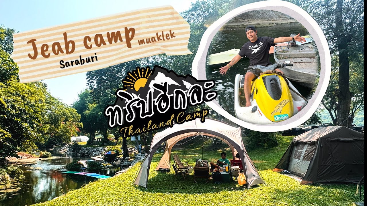 Diary 36 เล่นน้ำ ฤดูร้อน เย็นฉ่ำ| Jeab Camp muaklek - YouTube
