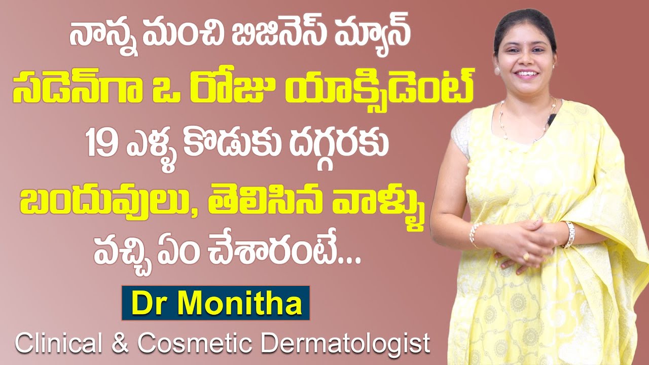 Very Inspirational Story of 19 Years Old Boy | Dr Monitha Latest ...