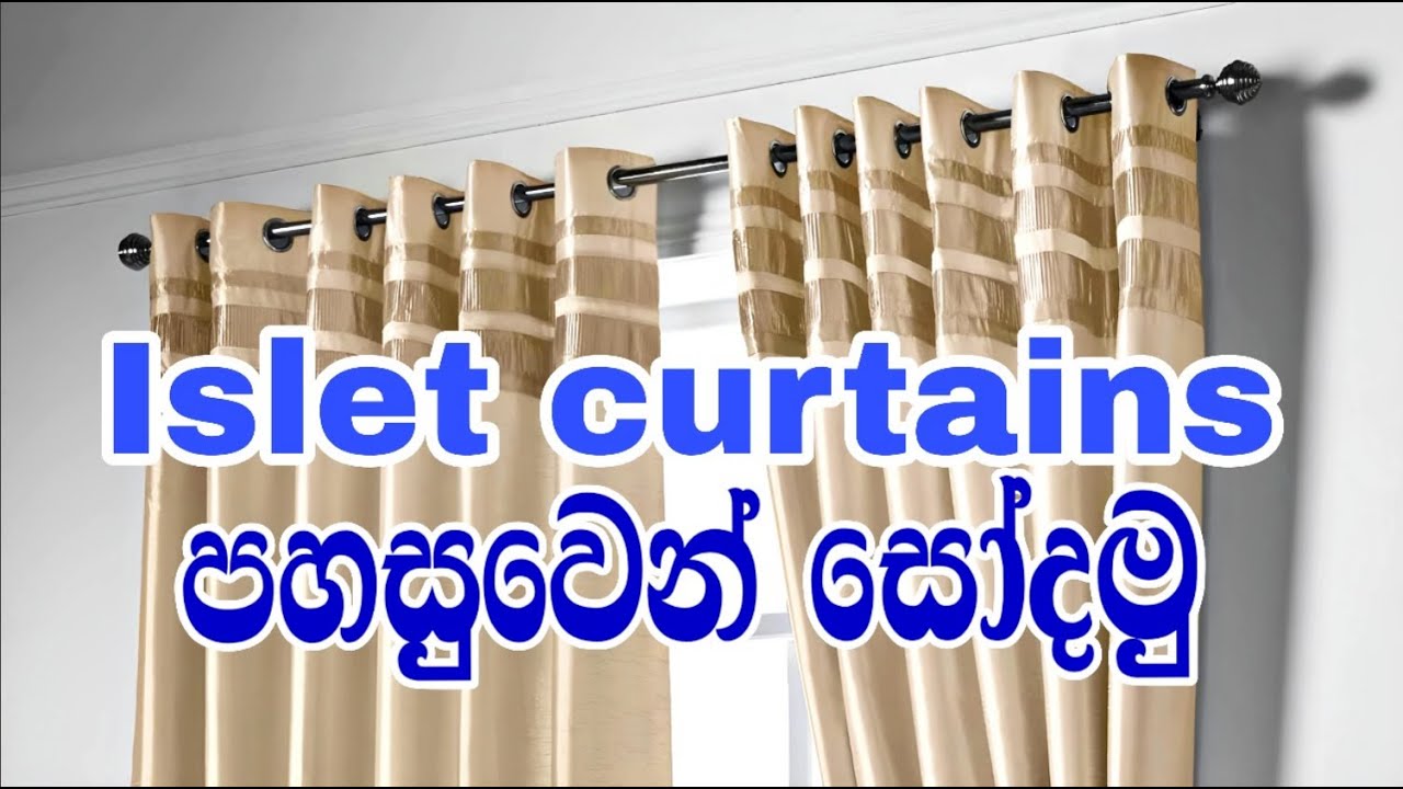 ආරක්ෂිතව Islet Curtains Washing Machine දාමු - YouTube