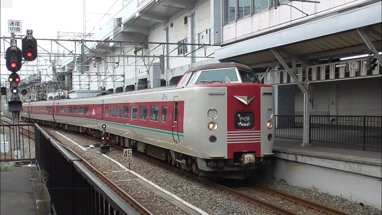 JR西日本 381系新やくも色 米イモ4両 入換列車 岡山駅構内移動 - YouTube