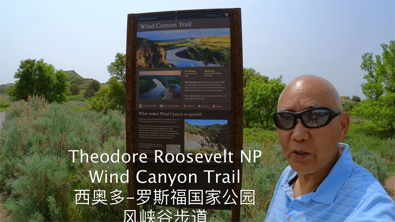 Theodore Roosevelt National Park Wind Canyon Trail 罗斯福国家公园 风峡谷步道，追梦者胡 ...