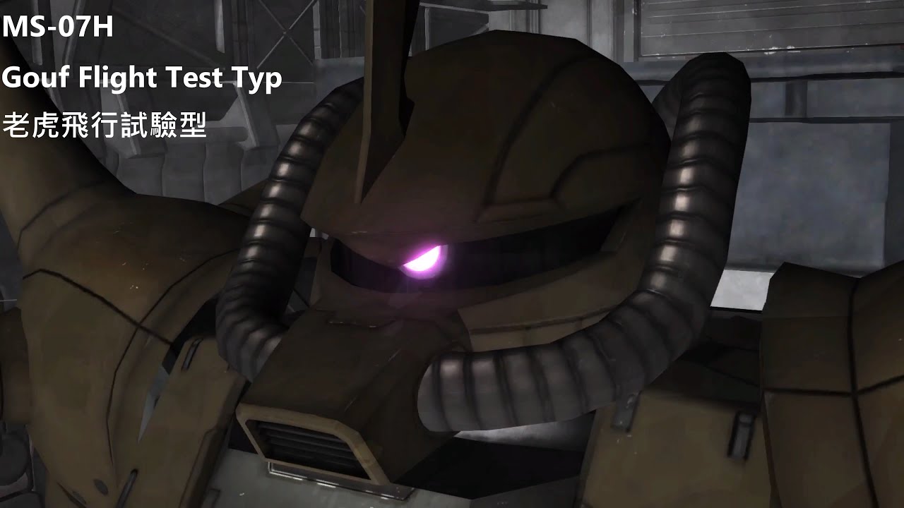 GUNDAM BATTLE OPERATION 2(MS-07H Gouf Flight Test Type 老虎飛行試驗型)02 ...