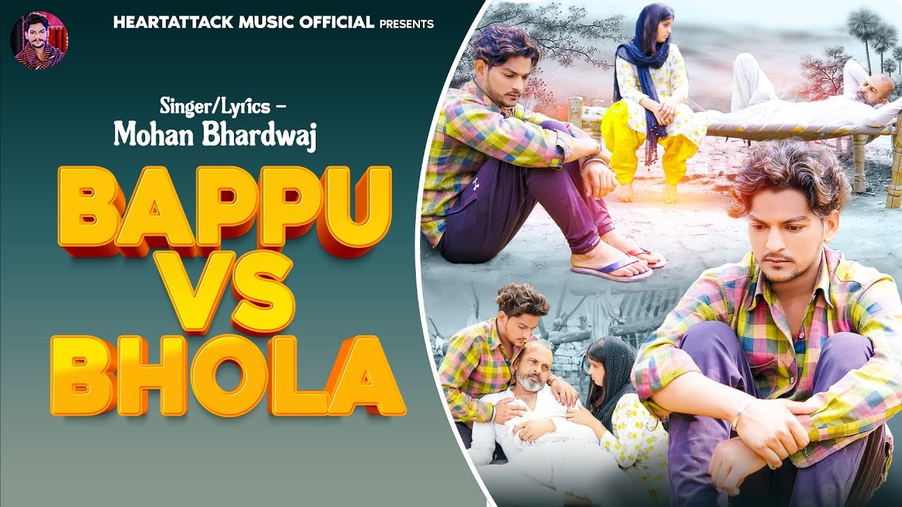 Bappu vs Bhola ll Mohan Bhardwaj Sajal Tehlan ll Sad Song ll Up ...