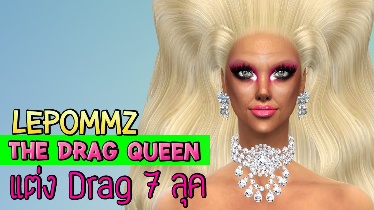 The Sims4 แต่ง Drag Queen 7 ลุค - YouTube