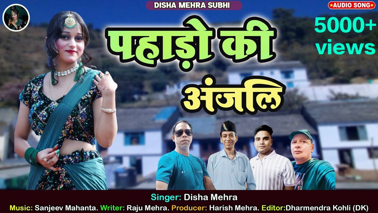 Pahado Ki Anjali||पहाड़ो की अंजलि|| New Kumaoni Song 2024|| Disha Mehra ...
