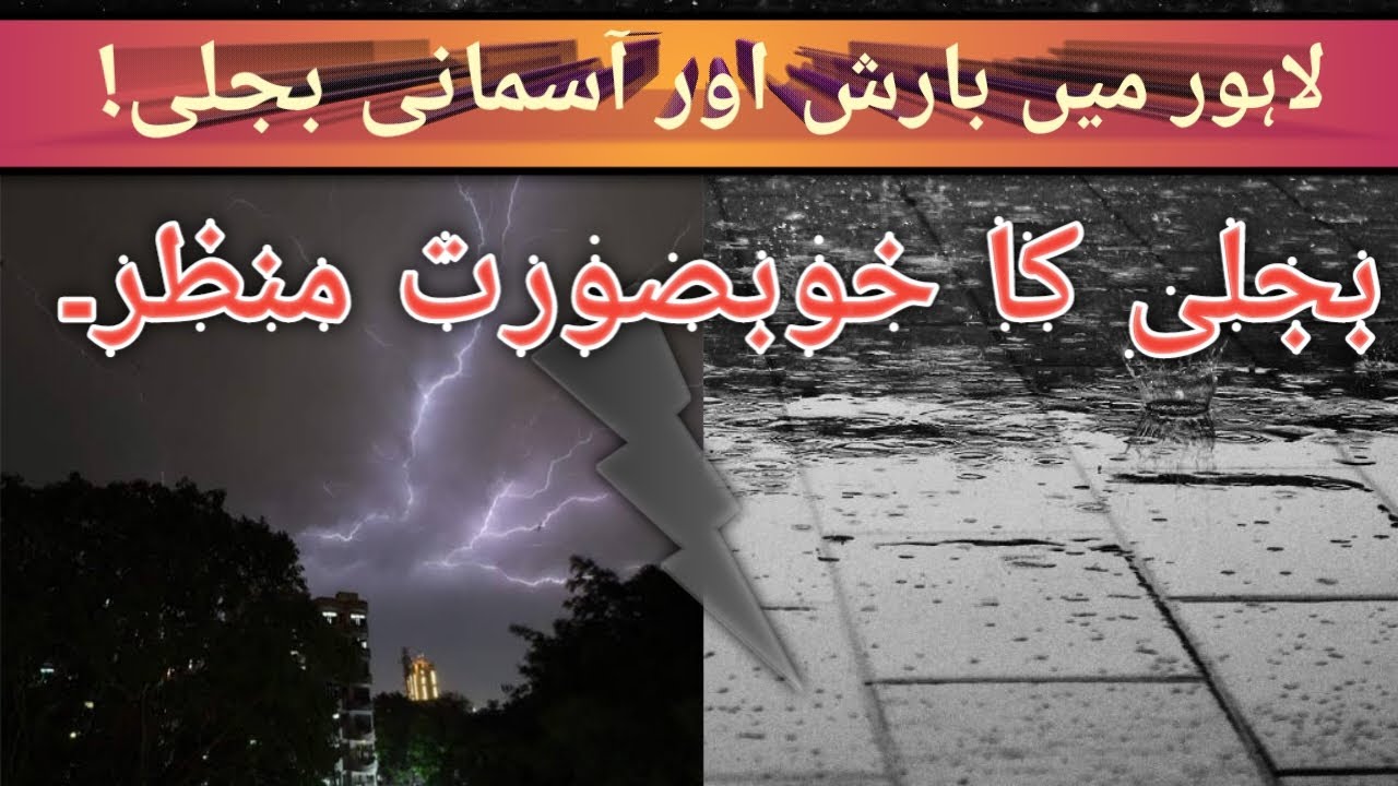 lahore rang news live | india tv live | lahore barish - YouTube