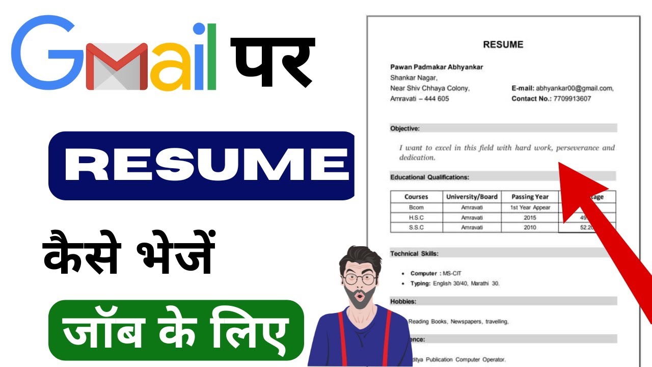 Gmail Par Resume Kaise Send Kare | How To Send Resume In Gmail For Job ...