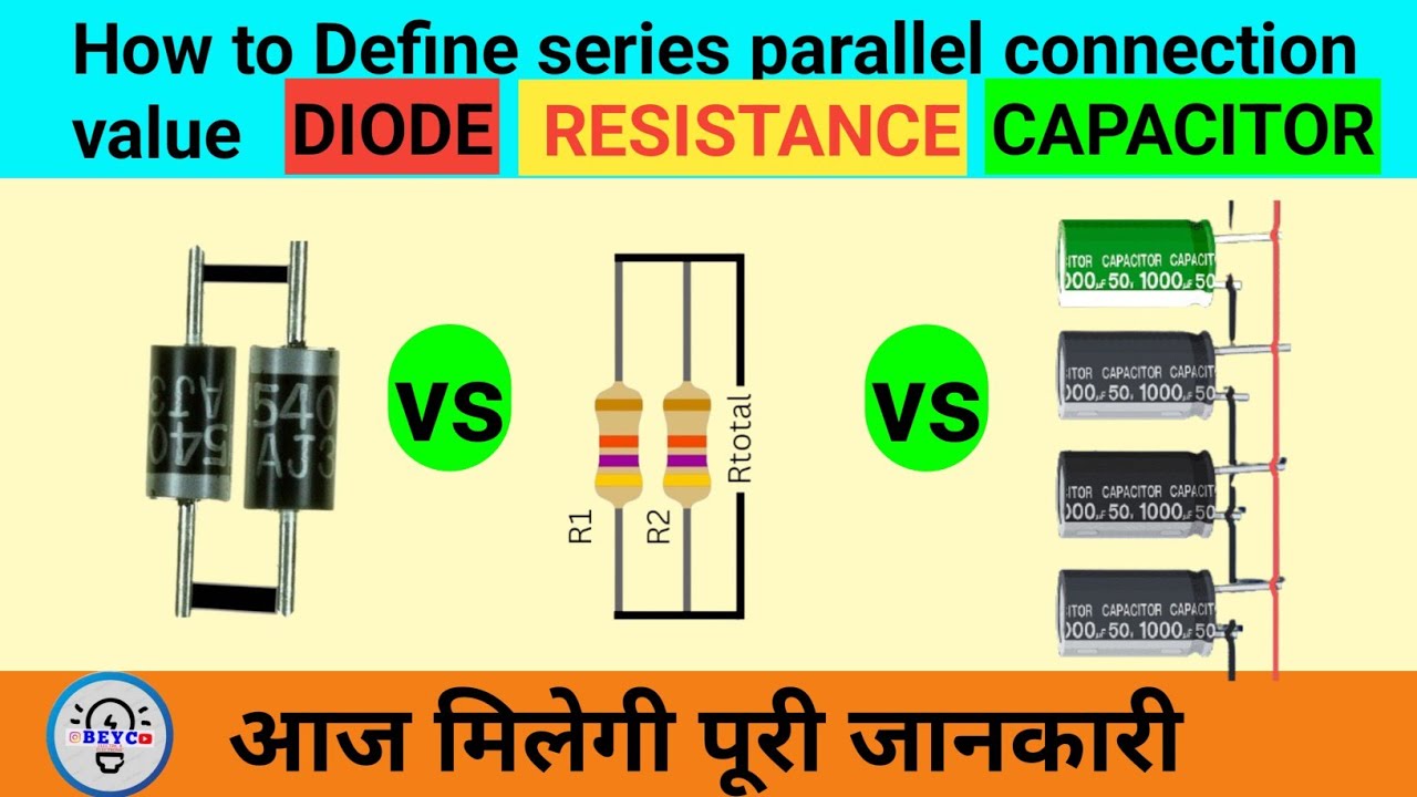 📌How to Define Series Parallel Connection Value| Diode | Resistance ...
