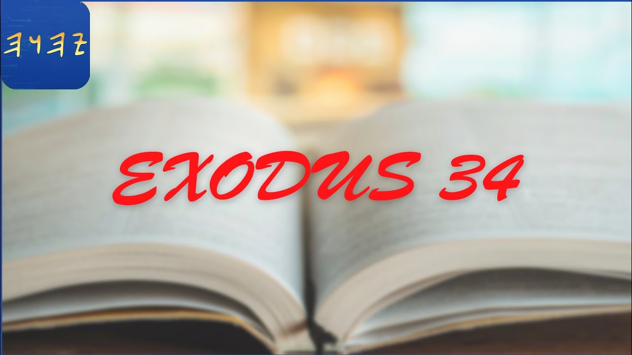 SHEMOTH / Exodus 34 - I Read My Scriptures! ️ 📖 - YouTube
