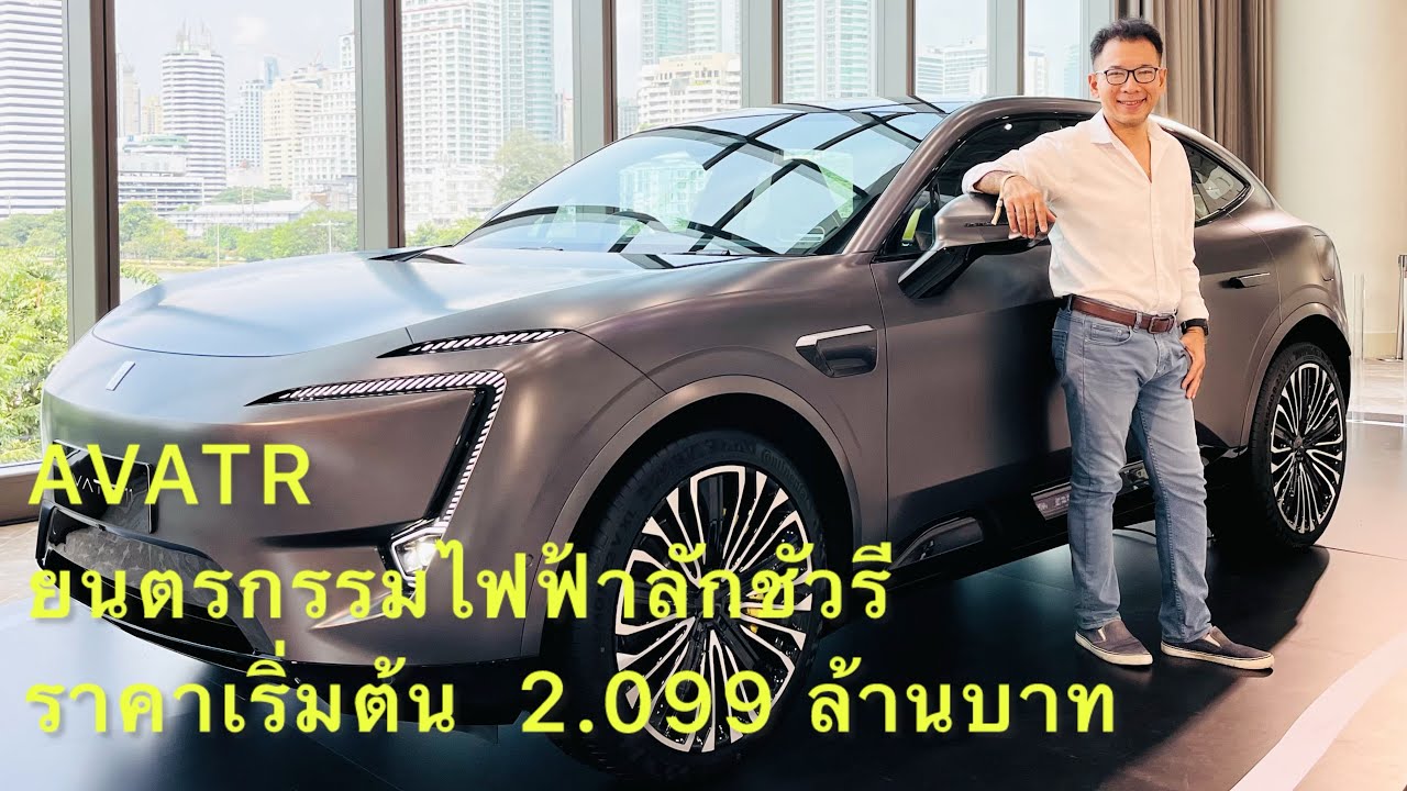 AVATR 11 SUV Coupe - YouTube