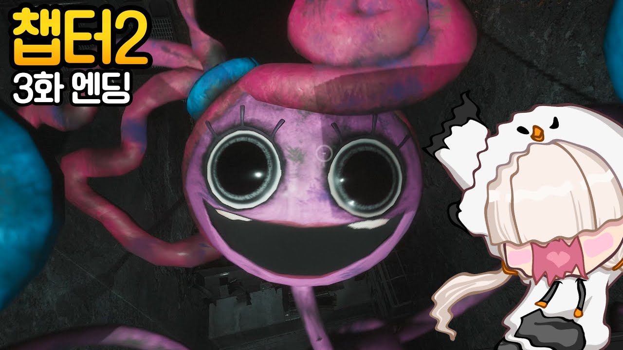 엔딩 잡히면 죽는 마미롱레그와의 술래잡기 그리고 밝혀지는 파피의 비밀은 파피 플레이 타임 챕터2 3화 Youtube