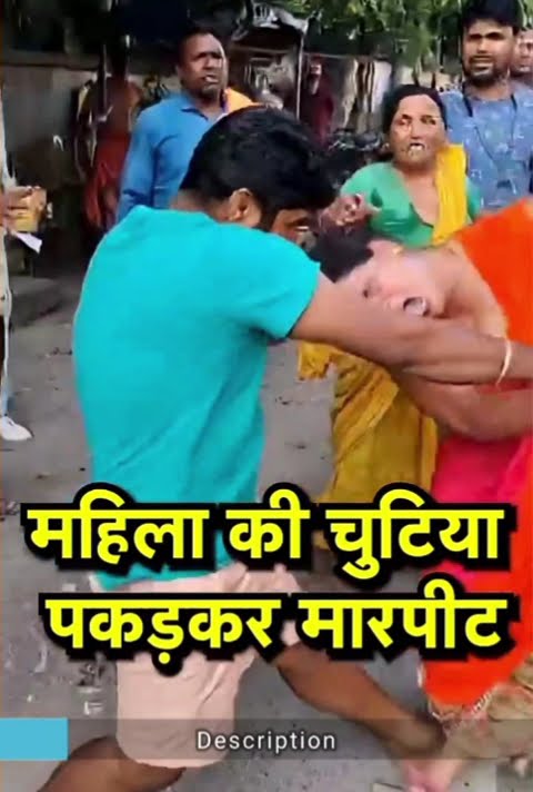 mahila ko beech rod par baal pakar kar #news #raushanjha #accident # ...
