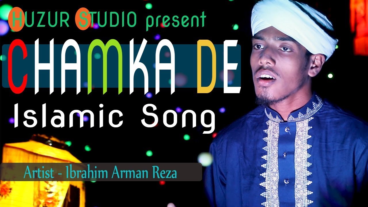Mera Dil Bhi Chamaka De | New Islamic Urdu Video Song 2019 By Ibrahim ...