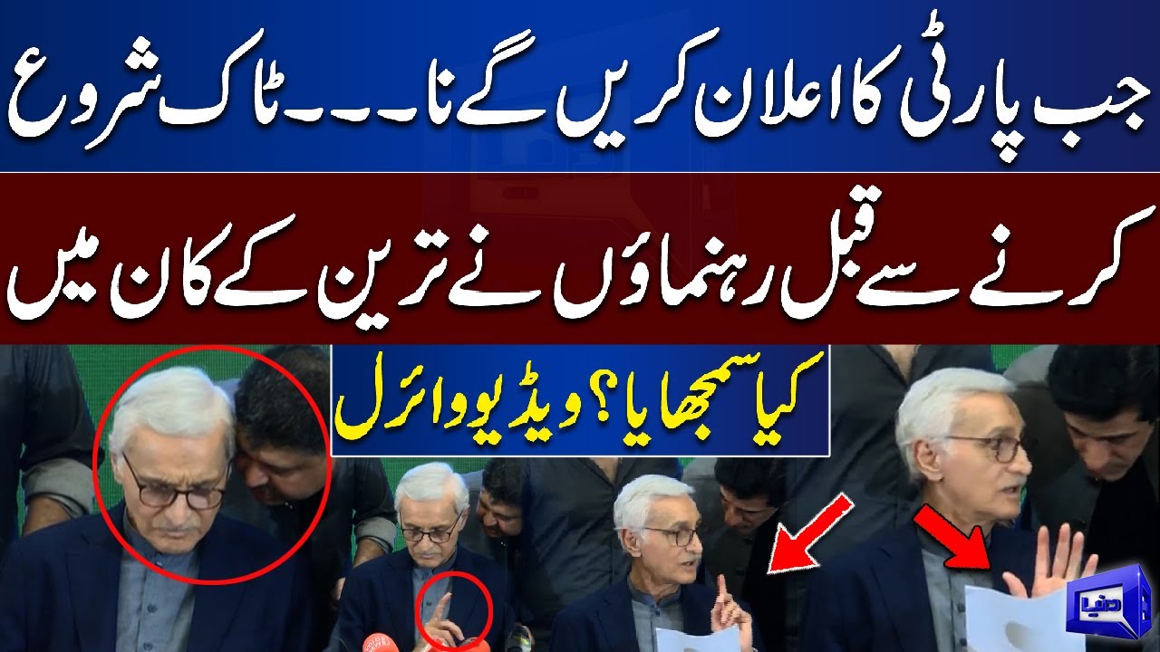 Aun Chaudhry Aur Shoaib Siddiqui Ne Press Talk Se Qabal Tareen Ke Kan ...