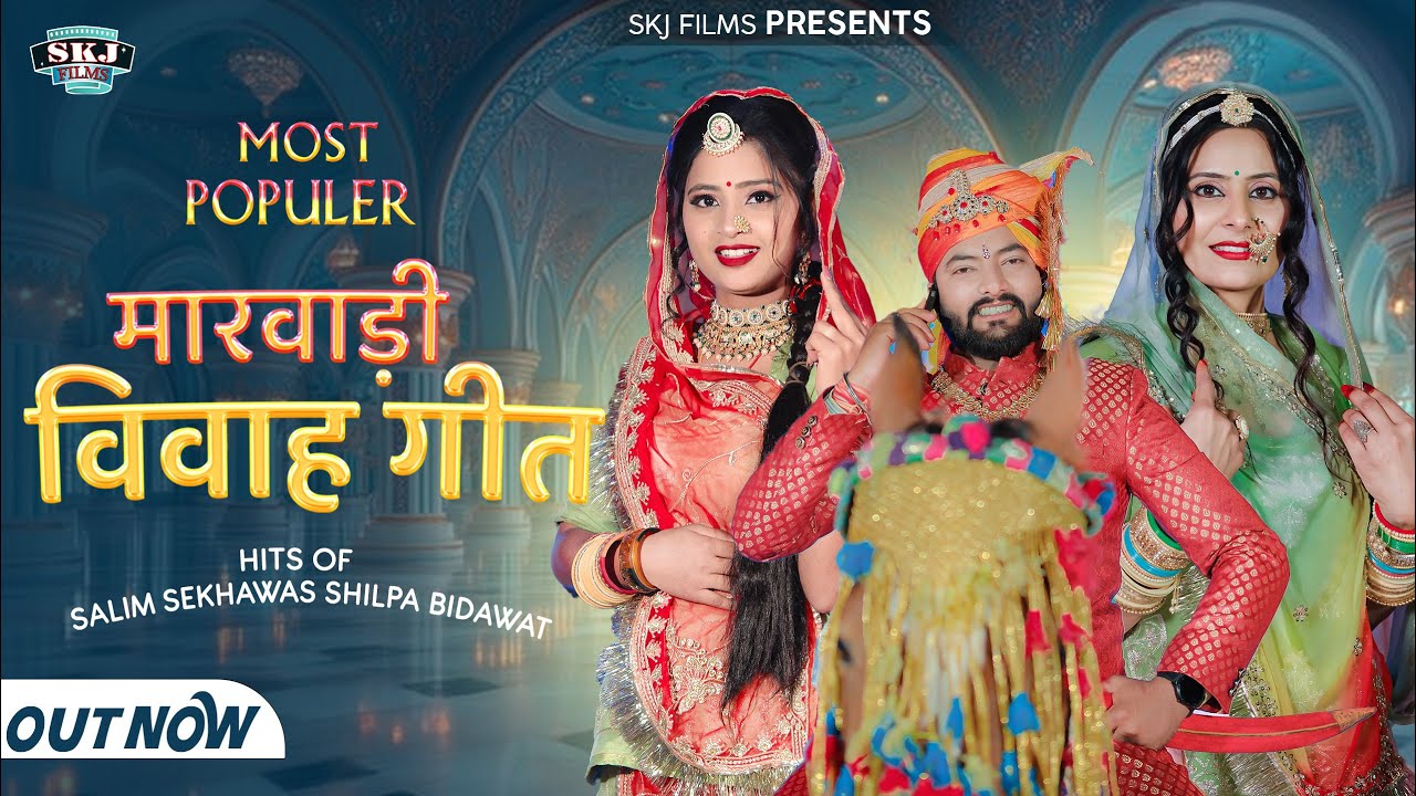 Non Stop Vivah Geet 2025 II Latest Marwadi Viral Song II Hits Of Salim ...