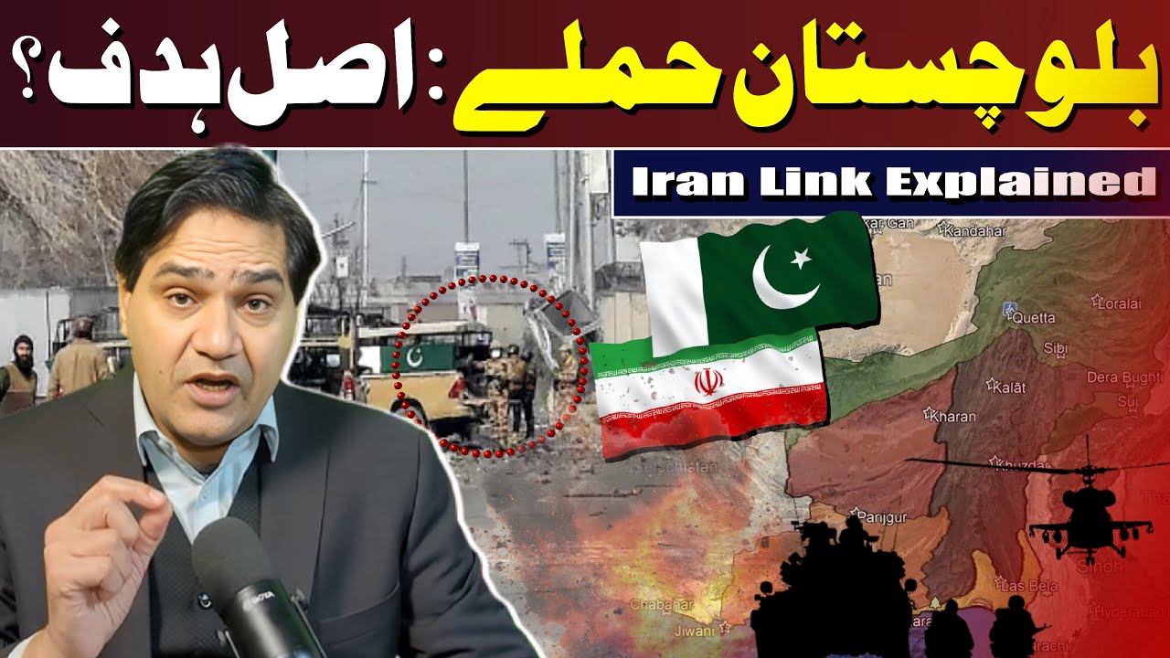 Why Bashir Zeb Led the Balochistan Attacks: Iran Link & Western ...