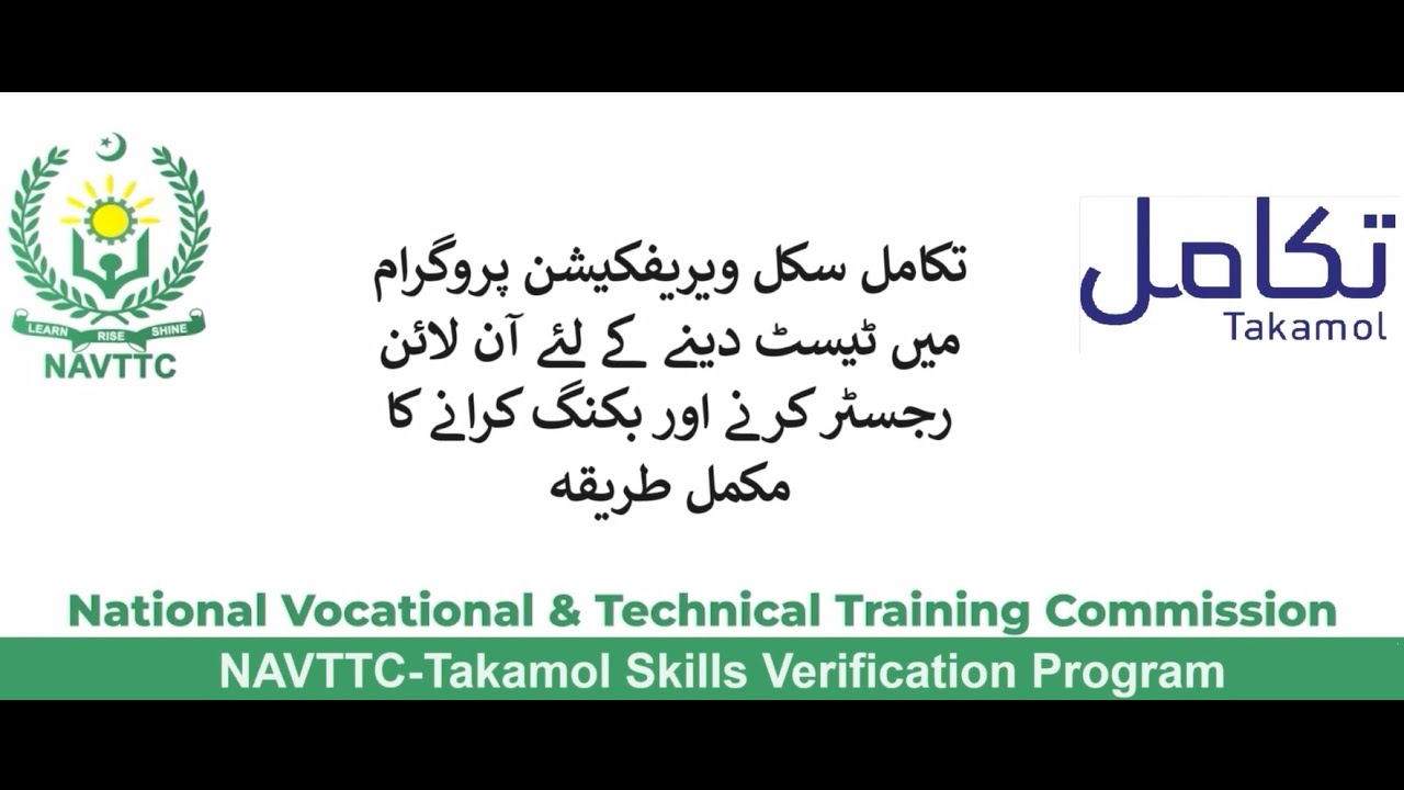 How to Register on Takamol SVP - YouTube