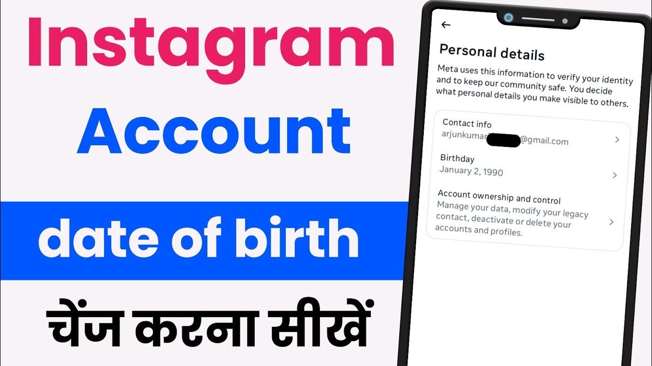 Instagram date of birth change kaise kare || how to change date of ...