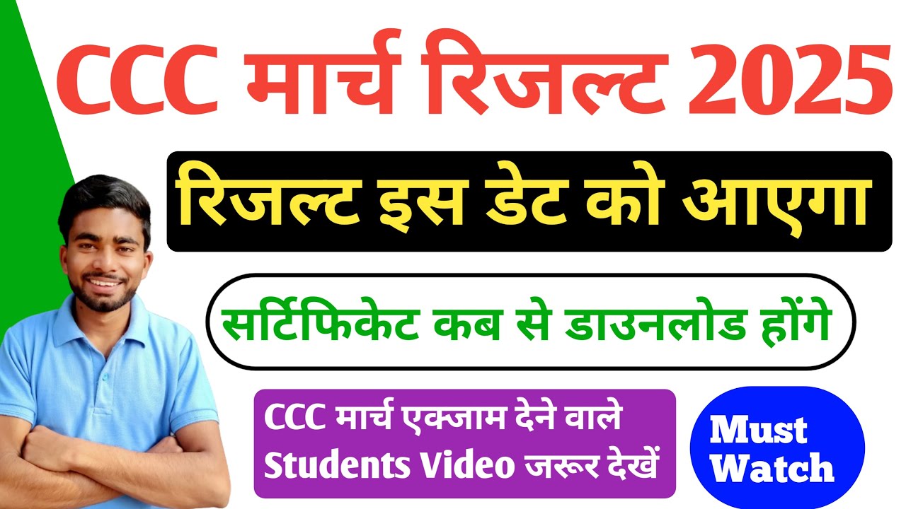CCC March 2025 Result Date | CCC March Result 2025 |CCC March Exam 2025 ...