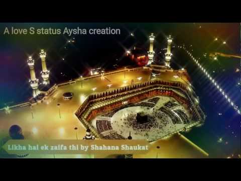 Likha hai ek zaifa thi jo makka me rehti thi        heart touching naat female version new naat 2020