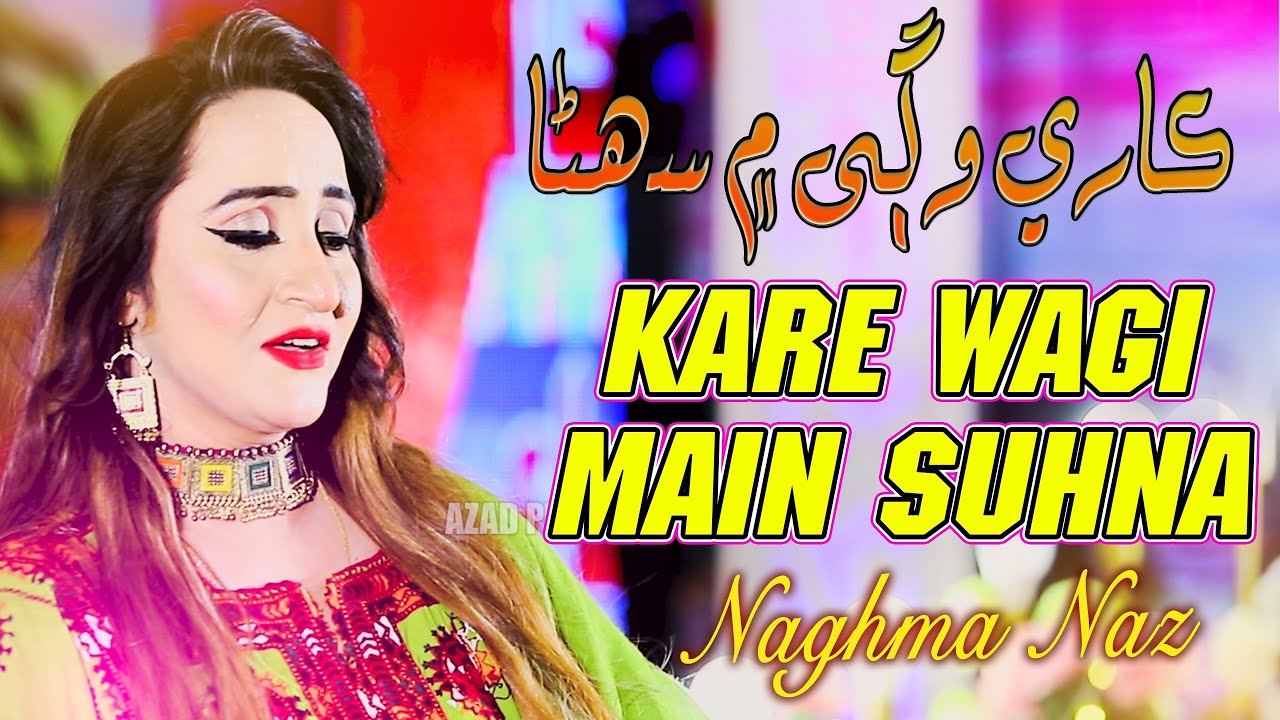 Kare Wagi Main Suhna | Nagma Naz |New Album 05 | Azad Production ...
