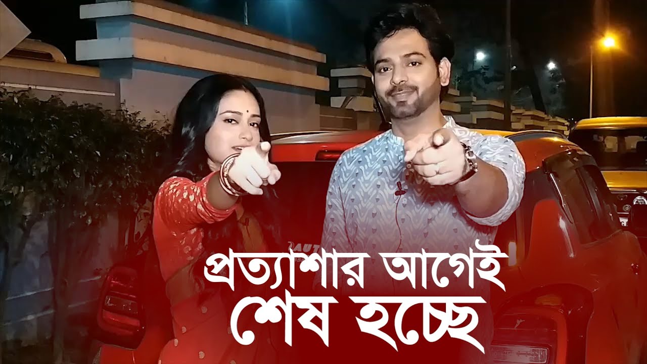 শেষ হয়ে যাচ্ছে রোজা | Roja | Enterr10 Bangla | Bengali serial | The vaskor - YouTube