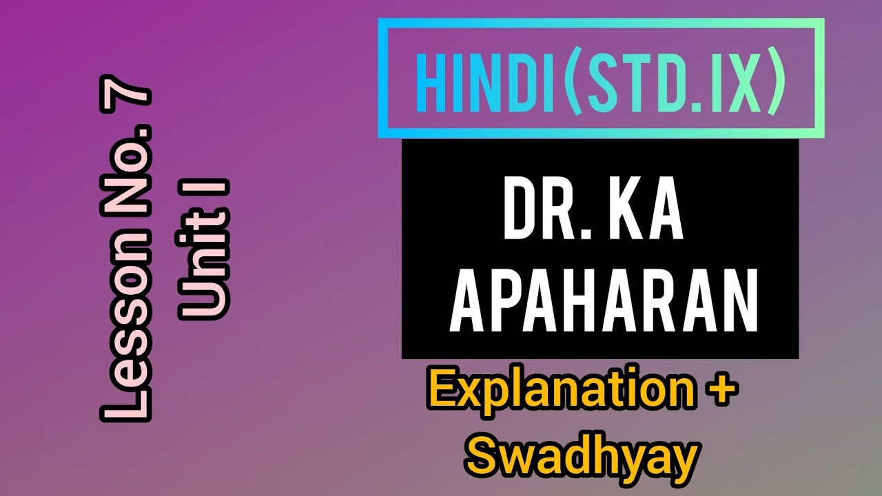 std-ix-hindi-lesson-no-7-dr-ka-apaharan-youtube
