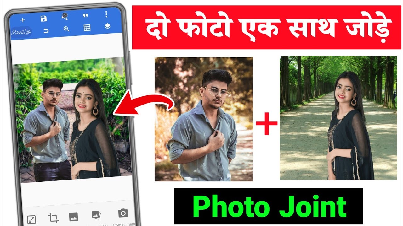 Photo joint app combine multiple photos in on background| do alag alag ...