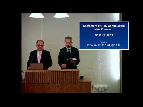 4/23/23 - Sacrament of Holy Communion: New Covenant - YouTube