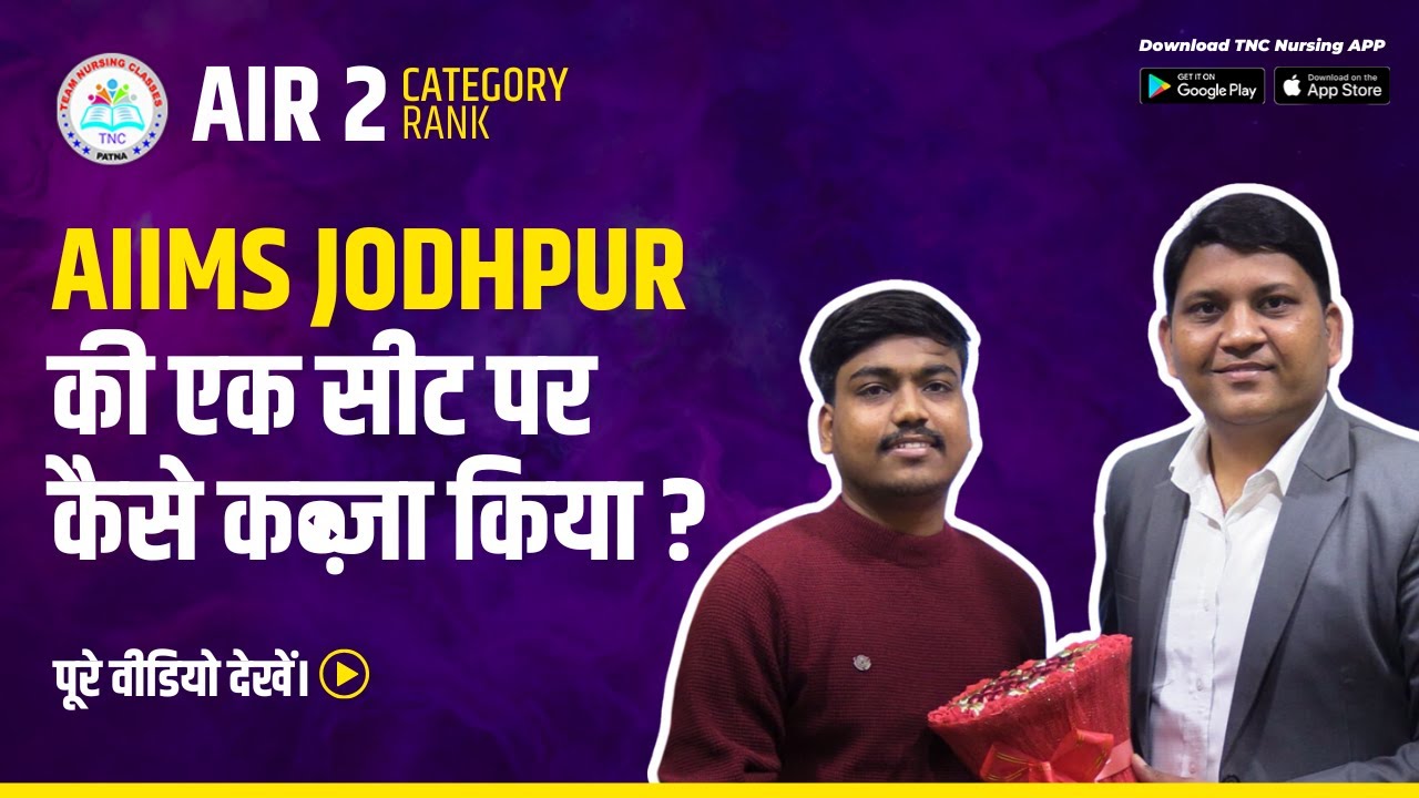 AIR- 02 ( Category Rank ) || AIIMS Jodhpur Only one seat me selection ...
