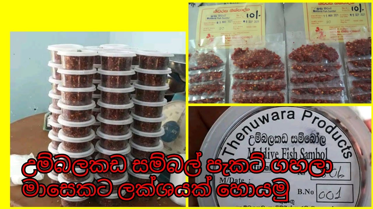 umbalakada sambal packet gahala masekata lakshayak hoyamu - One lakh ...