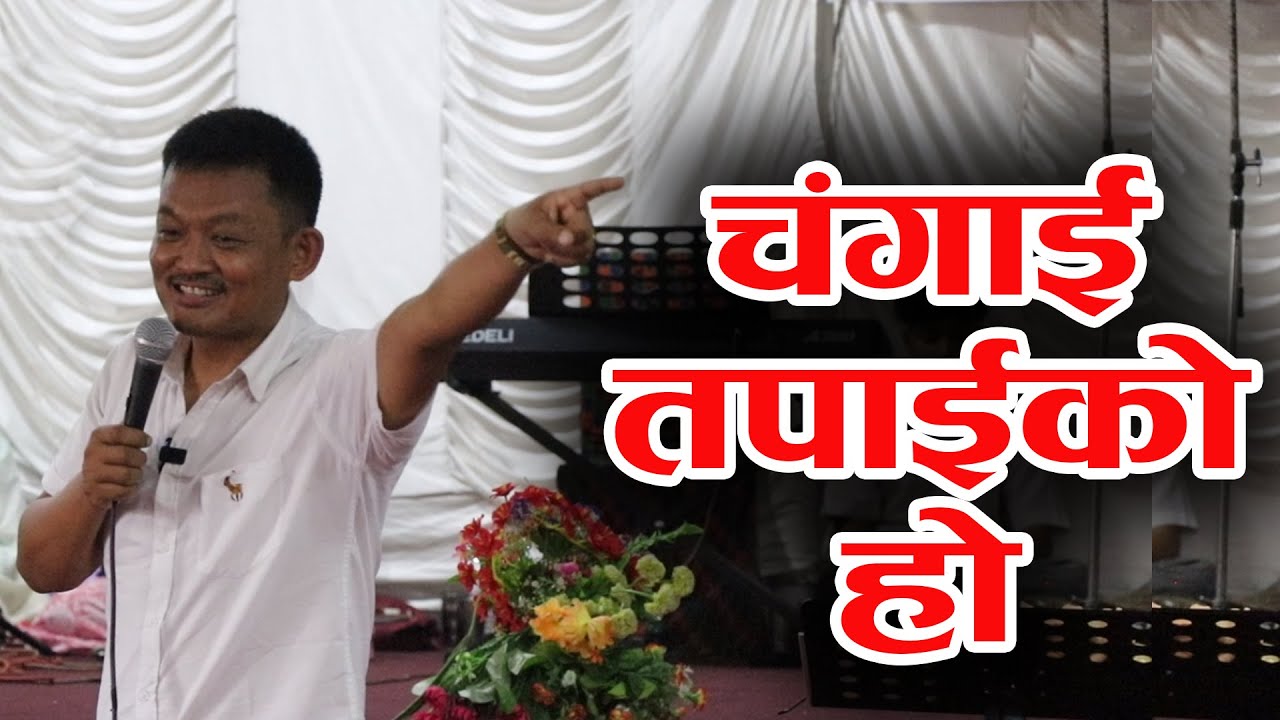 Healing | चंगाईको गवाही | Ps. Tirtha Rai - YouTube