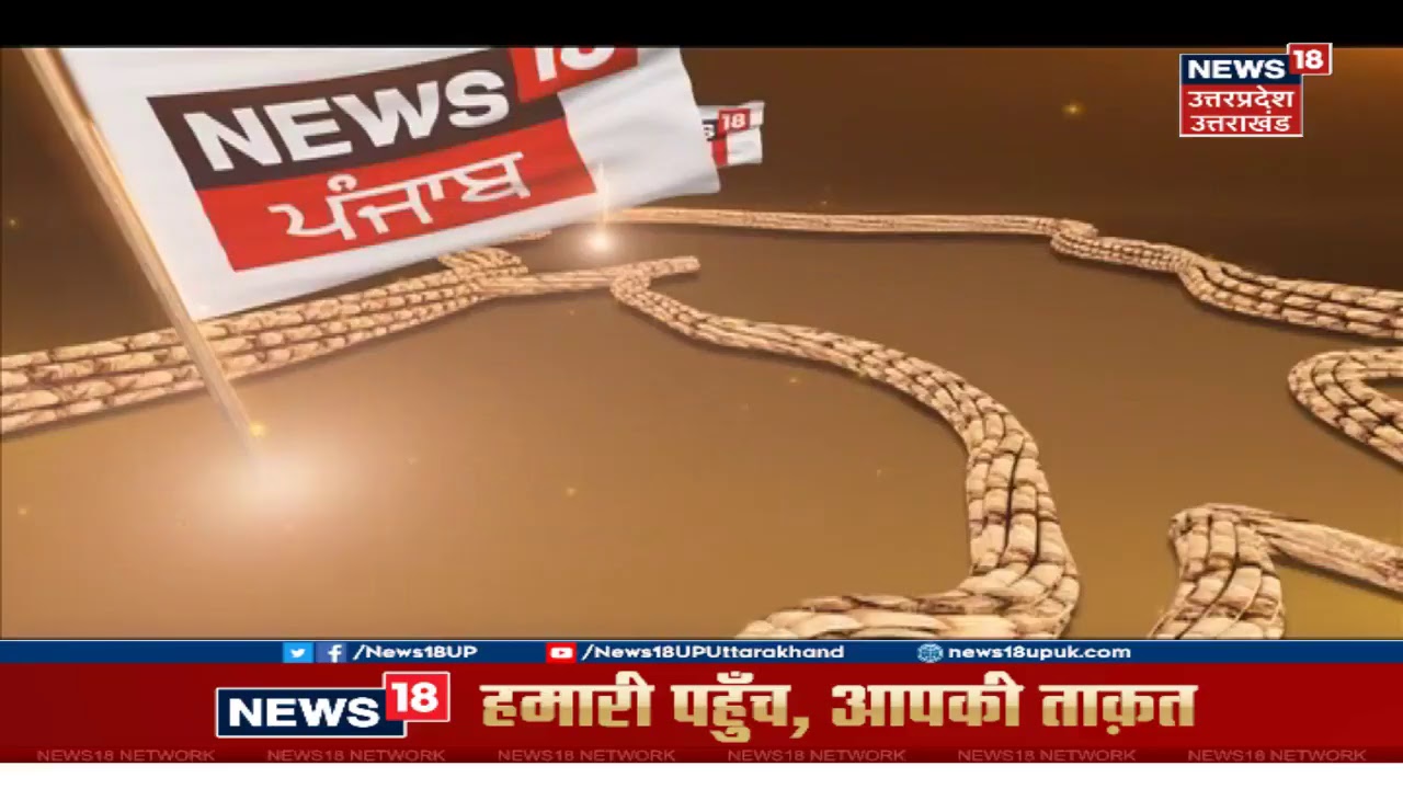 News18 UP Uttarakhand LIVE | Uttar Pradesh News Live - YouTube