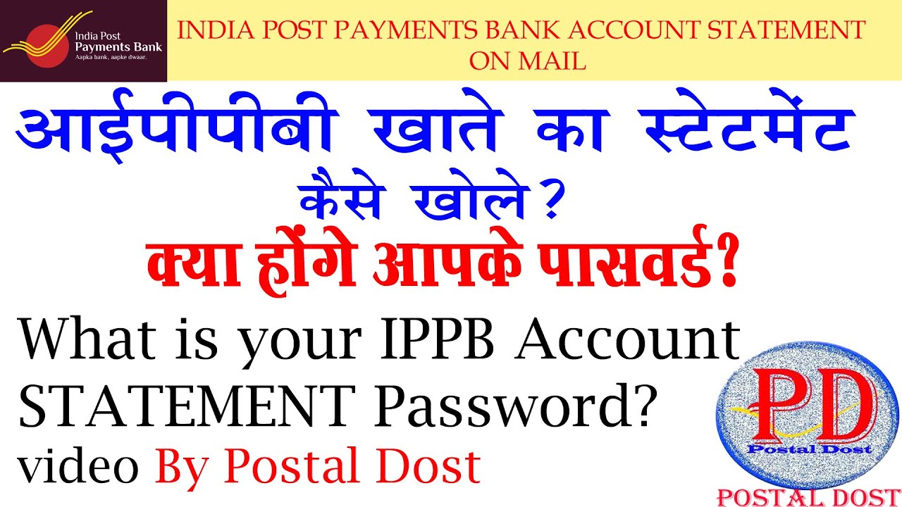 IPPB Account Statement Password For PDF File IPPB Statement Password Kya Hoga Statement IPPB Account Statement Password For PDF File IPPB Statement Password Kya Hoga Statement