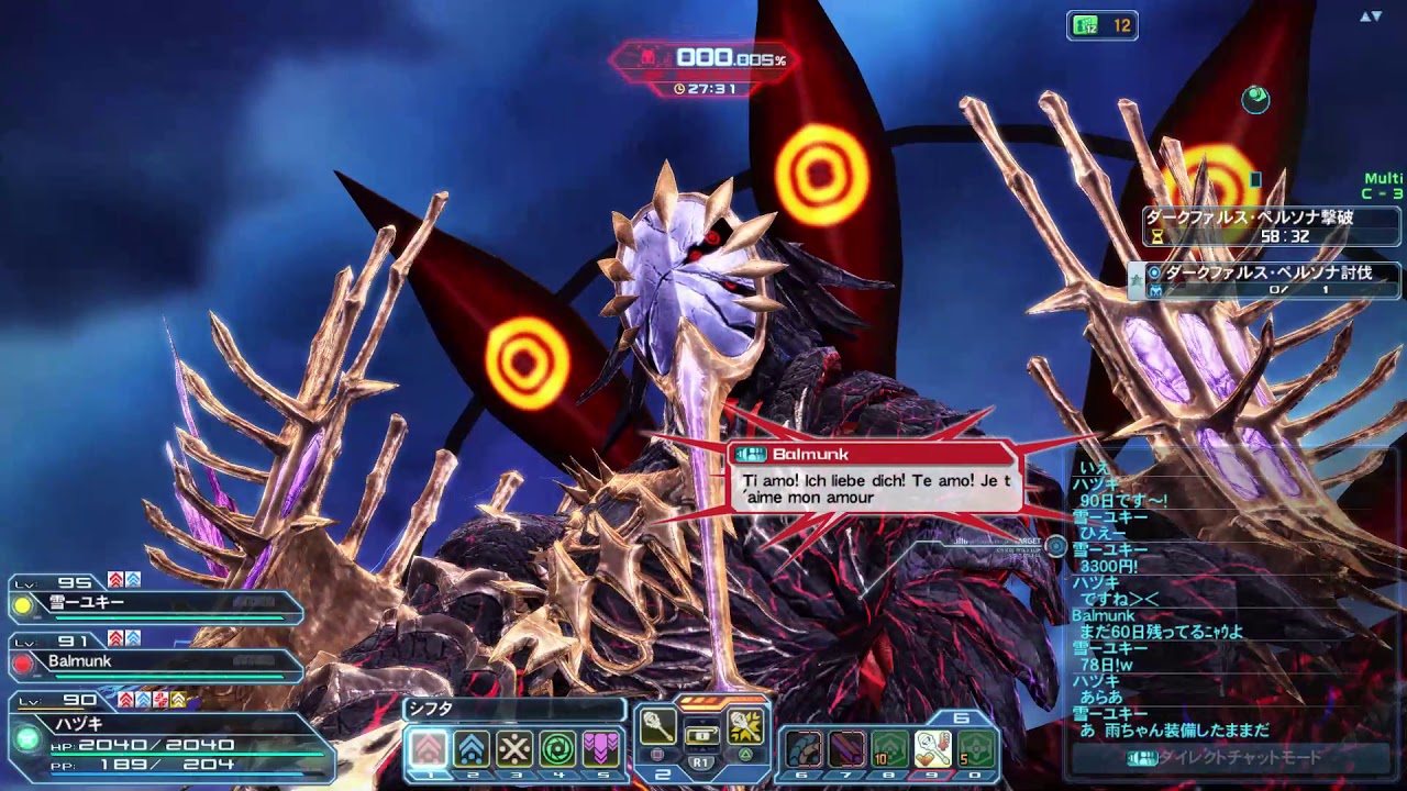 ＃9【PSO2】ハヅキ、雪、Balmunkの「XH 悲劇を願う破滅の虚影」【まゆみちゃんねる】 - YouTube