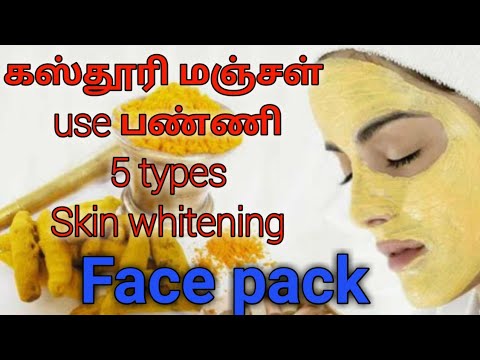 5 types of kasturi manjal face pack || Skin whitening face pack - YouTube