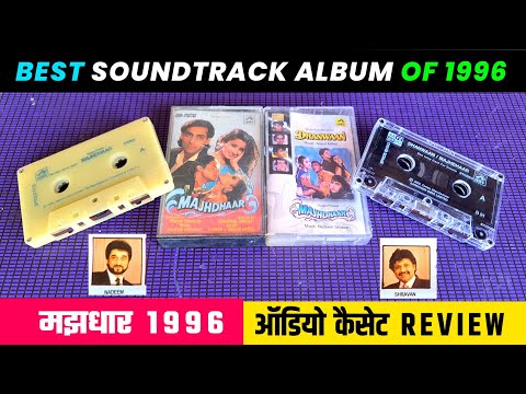 NADEEM SHRAVAN Hits Soundtrack of 1996 । Majhdhar 1996 Movie Audio Cassette Review । 90s hits
