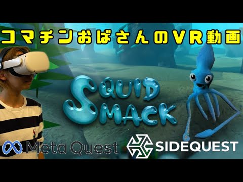 Squid Smack Review on SideQuest Oculus Quest Games & Apps including ...